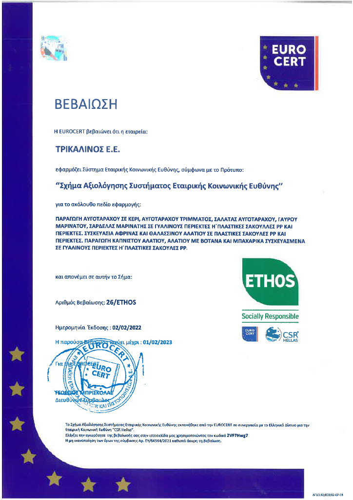 Ethos Certificate - Trikalinos Co.